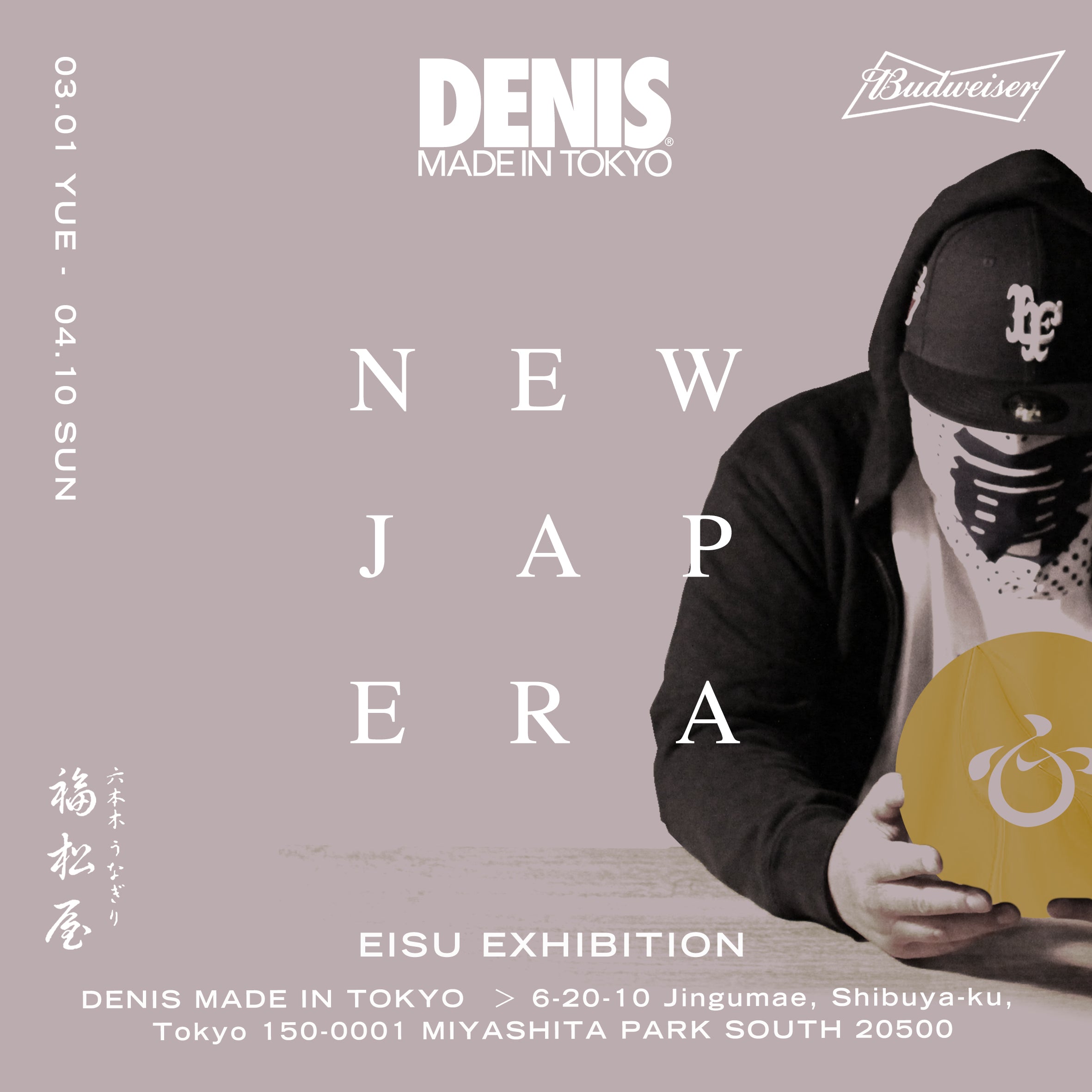 永壽 EISU EXIBITION – DENIS TOKYO